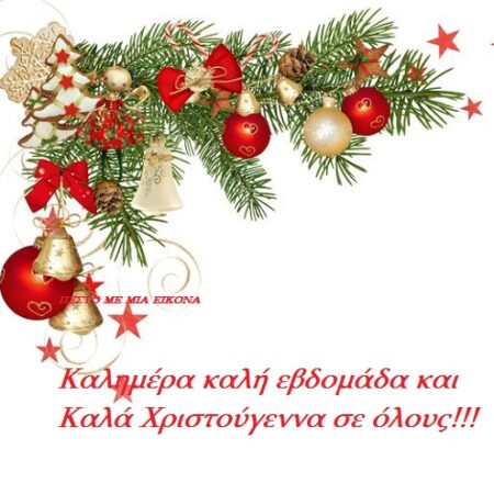 Καλή Τρίτη, καλημέρα σε όλους! -Η ψυχή μου σ ένα στίχο-
